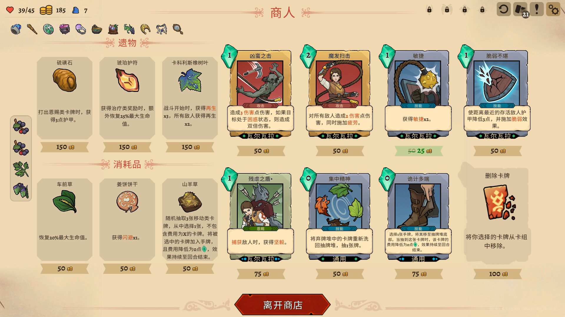 《不死之神 Deathless. The Hero Quest》Switch美版中文NSP下载 – 含1.0.1补丁_Switch520